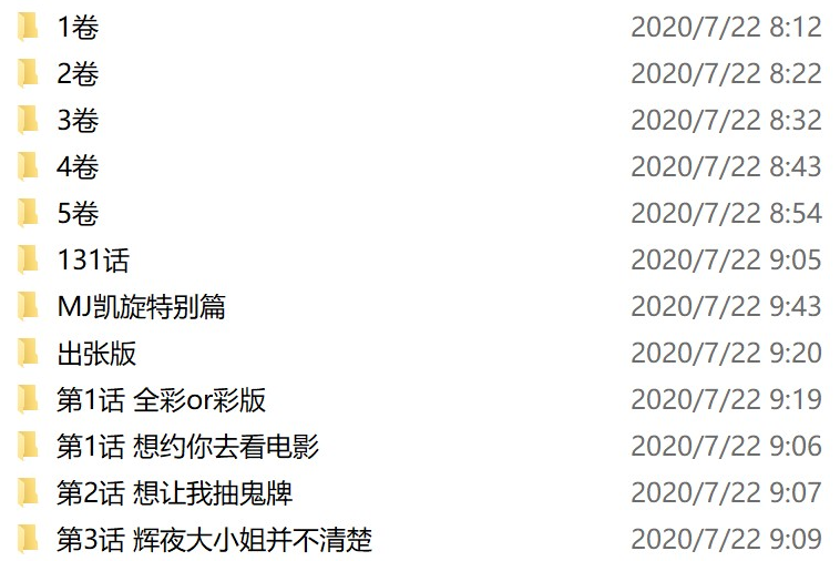 Python漫画爬虫我不做人了,b站!爬取辉夜大小姐等漫画python爬取b站漫画 Csdn博客