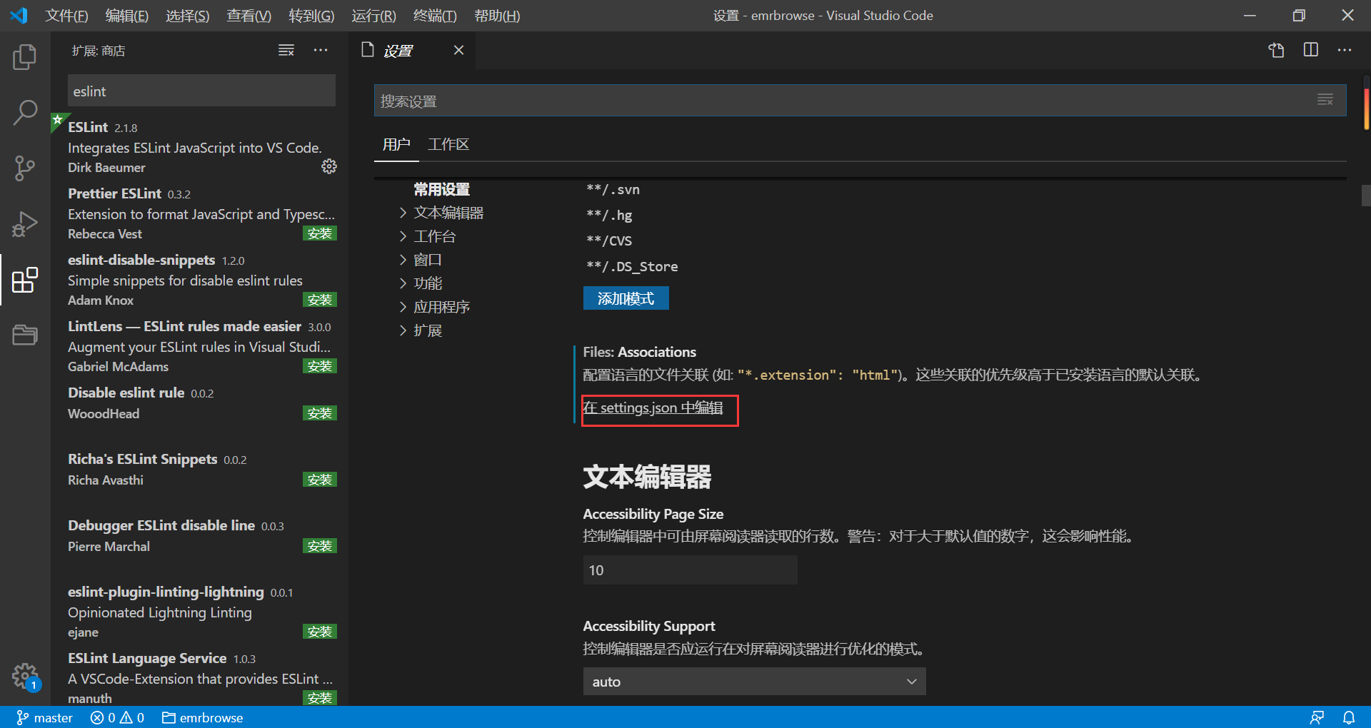 vscode中配置eslint在react项目中使用_vscode eslint react-CSDN博客