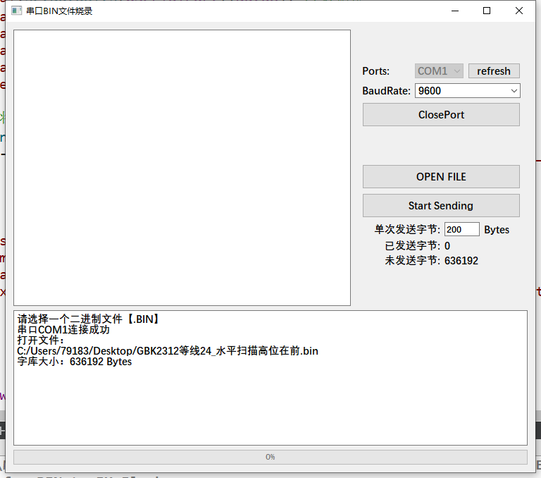 STM32串口烧录BIN文件、字库文件【QT上位机】- Uart_Transfer_BIN_to_EX_FLASH_qt编写串口下载bin文件到外挂flash-CSDN博客