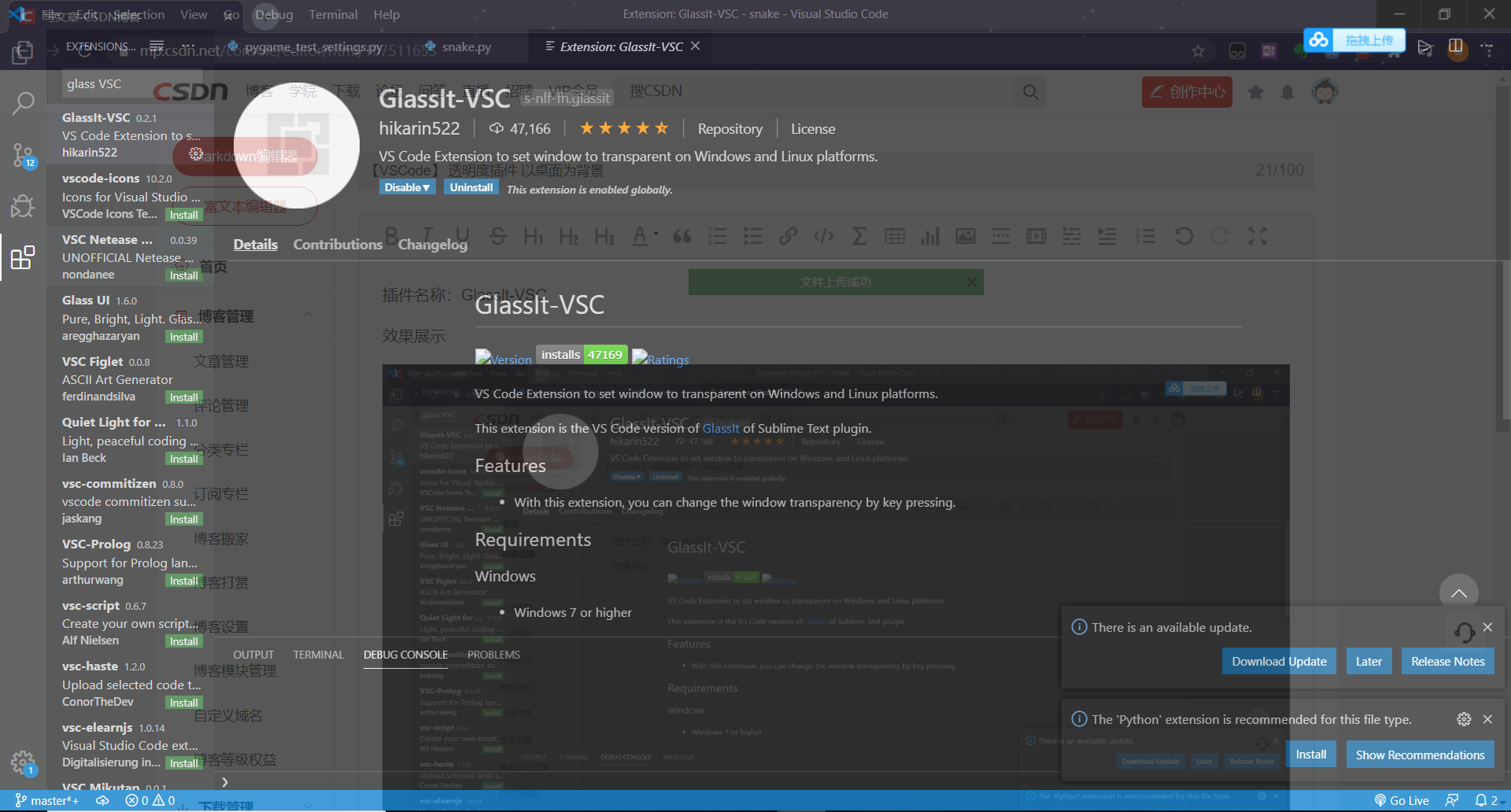 【VSCode】 透明度插件 以桌面为背景_glassit-vsc-CSDN博客