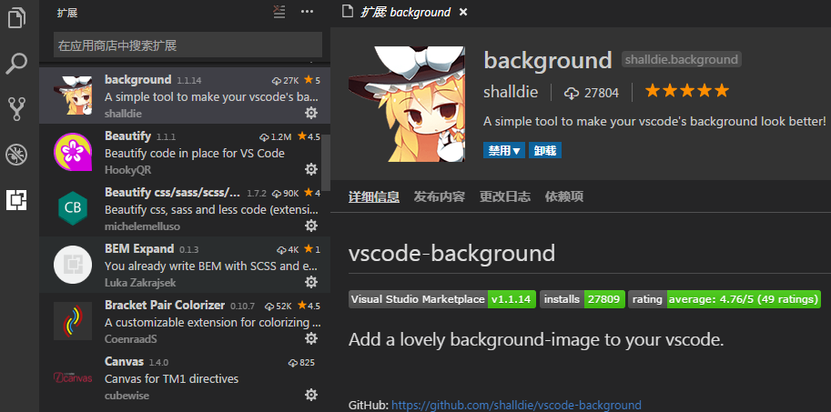 VSCode set background image - Programmer Sought