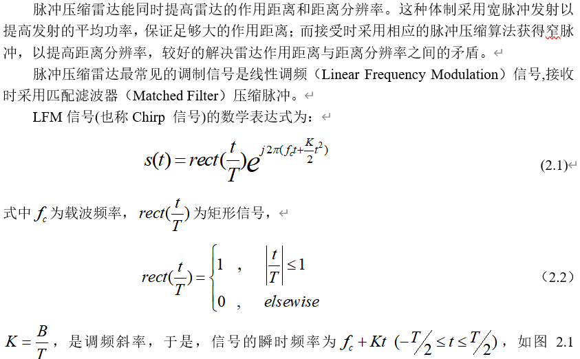 线性调频（LFM信号）脉冲压缩雷达matlab仿真- 脉冲压缩 测距 测速 距离速度三维像（附matlab代码）_线性调频(lfm信号)脉冲压缩雷达matlab仿真-脉冲压缩 测距 测速-CSDN博客