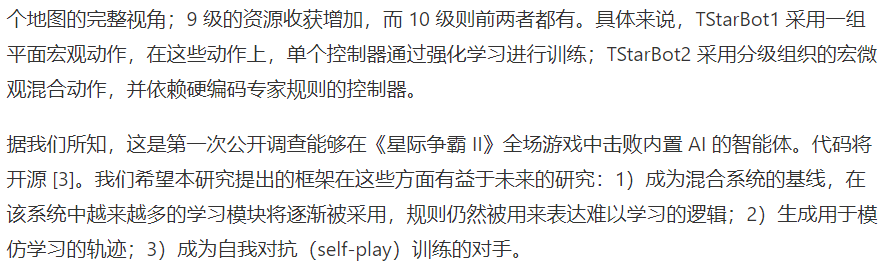 腾讯星际争霸 TStarBots1解读_星际争霸1 科技树-CSDN博客