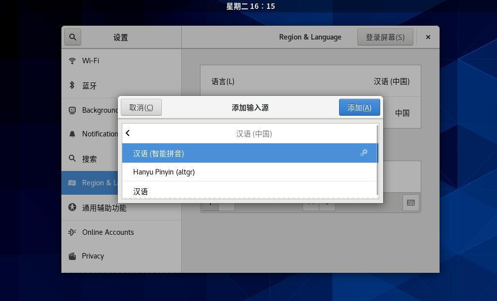 为CentOS8安装中文输入法_ibus-libpinyin libreoffice-l10n-en-gb thunderbird--CSDN博客