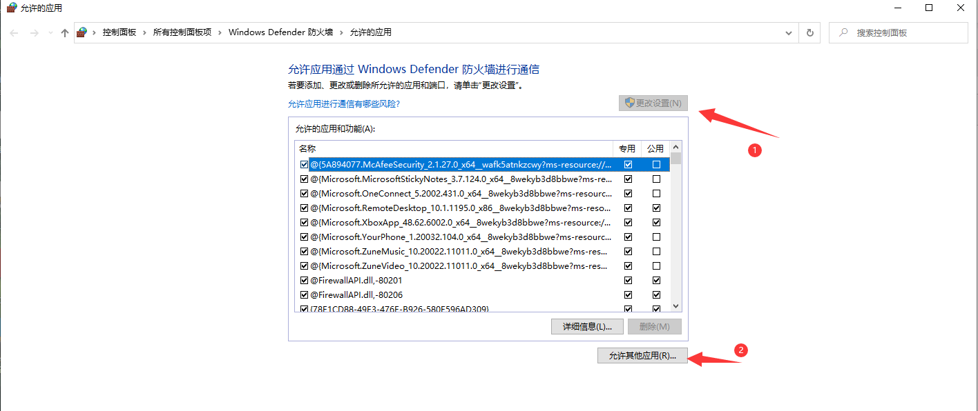 windows 10 mysql 远程连接防火墙设置_windows 防火墙允许通过mysql.exe-CSDN博客
