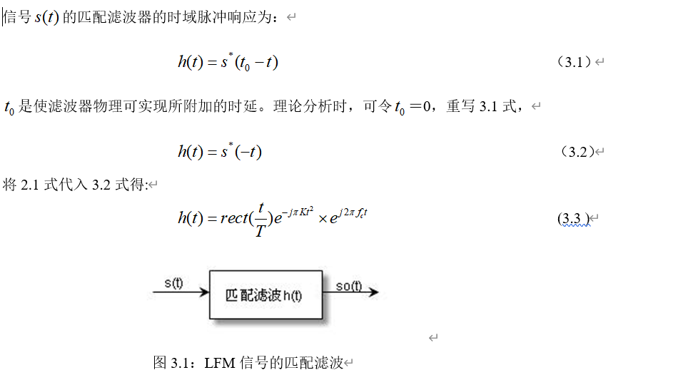 线性调频（LFM信号）脉冲压缩雷达matlab仿真- 脉冲压缩 测距 测速 距离速度三维像（附matlab代码）_线性调频(lfm信号)脉冲压缩雷达matlab仿真-脉冲压缩 测距 测速-CSDN博客