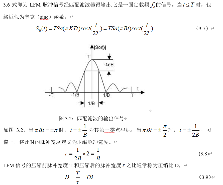 线性调频（LFM信号）脉冲压缩雷达matlab仿真- 脉冲压缩 测距 测速 距离速度三维像（附matlab代码）_线性调频(lfm信号)脉冲压缩雷达matlab仿真-脉冲压缩 测距 测速-CSDN博客