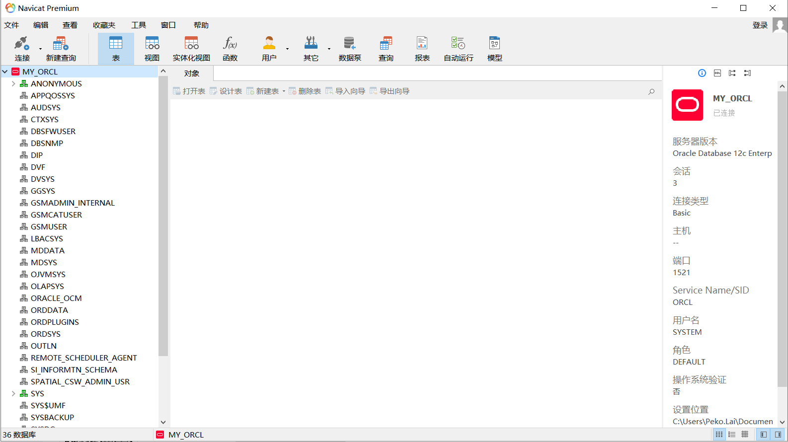 【SpringBoot】 四、Spring boot 的 Oracle 12C 配置_oracle12c pom-CSDN博客