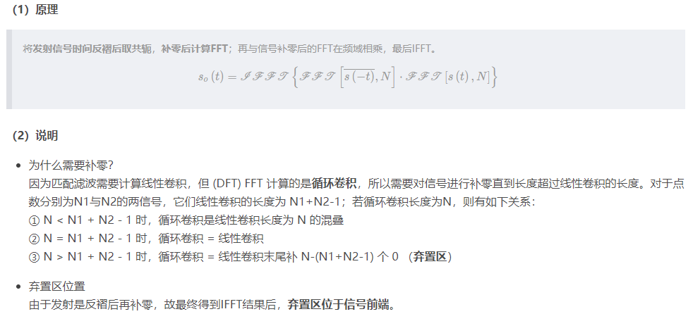 线性调频（LFM信号）脉冲压缩雷达matlab仿真- 脉冲压缩 测距 测速 距离速度三维像（附matlab代码）_线性调频(lfm信号)脉冲压缩雷达matlab仿真-脉冲压缩 测距 测速-CSDN博客