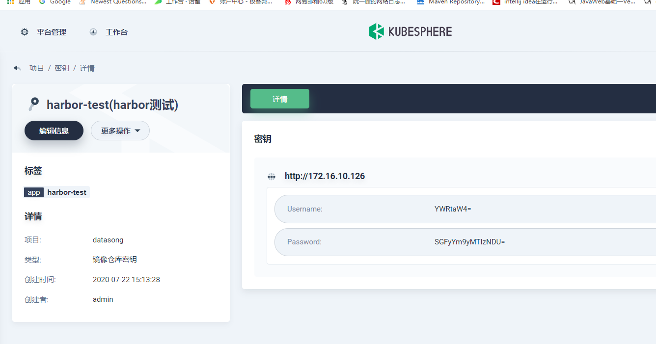 KubeSphere添加Harbor为仓库失败_harbor仓库管理新建目标测试连接失败-CSDN博客