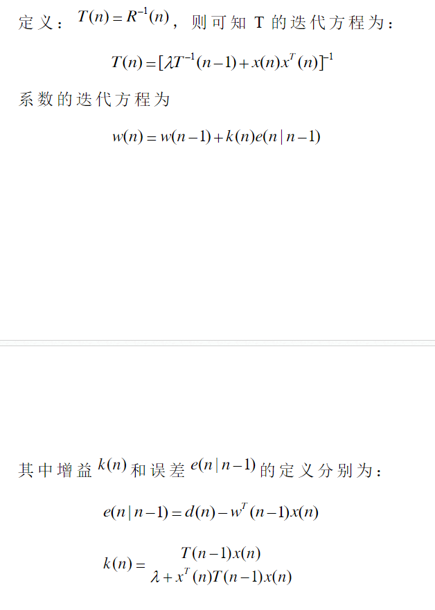 LMS 与 RLS_lms rls-CSDN博客