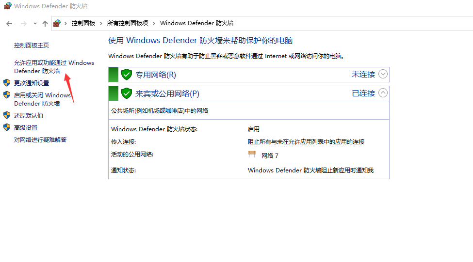 windows 10 mysql 远程连接防火墙设置_windows 防火墙允许通过mysql.exe-CSDN博客