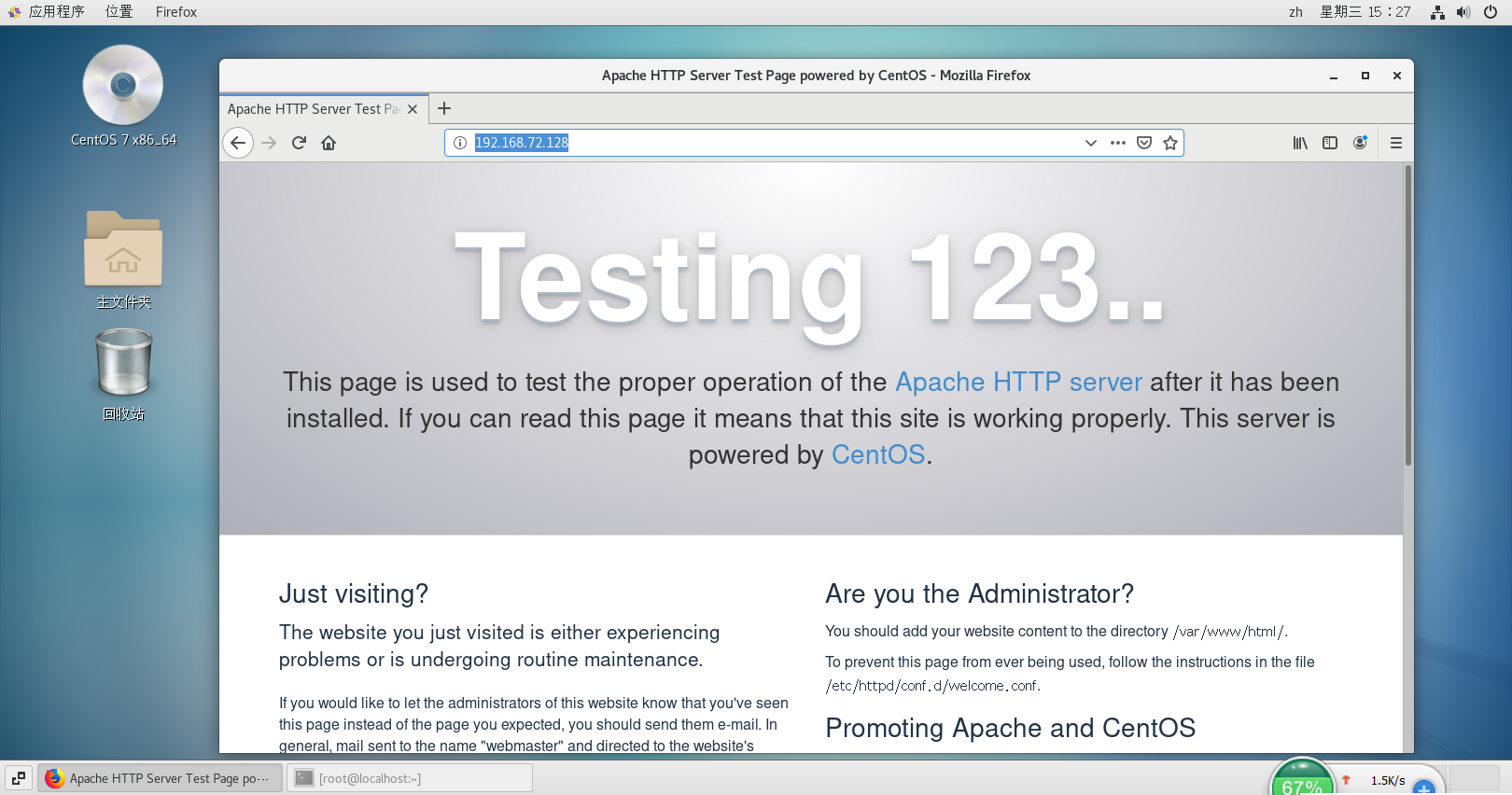 httpd服务的安装以及开启命令-CSDN博客
