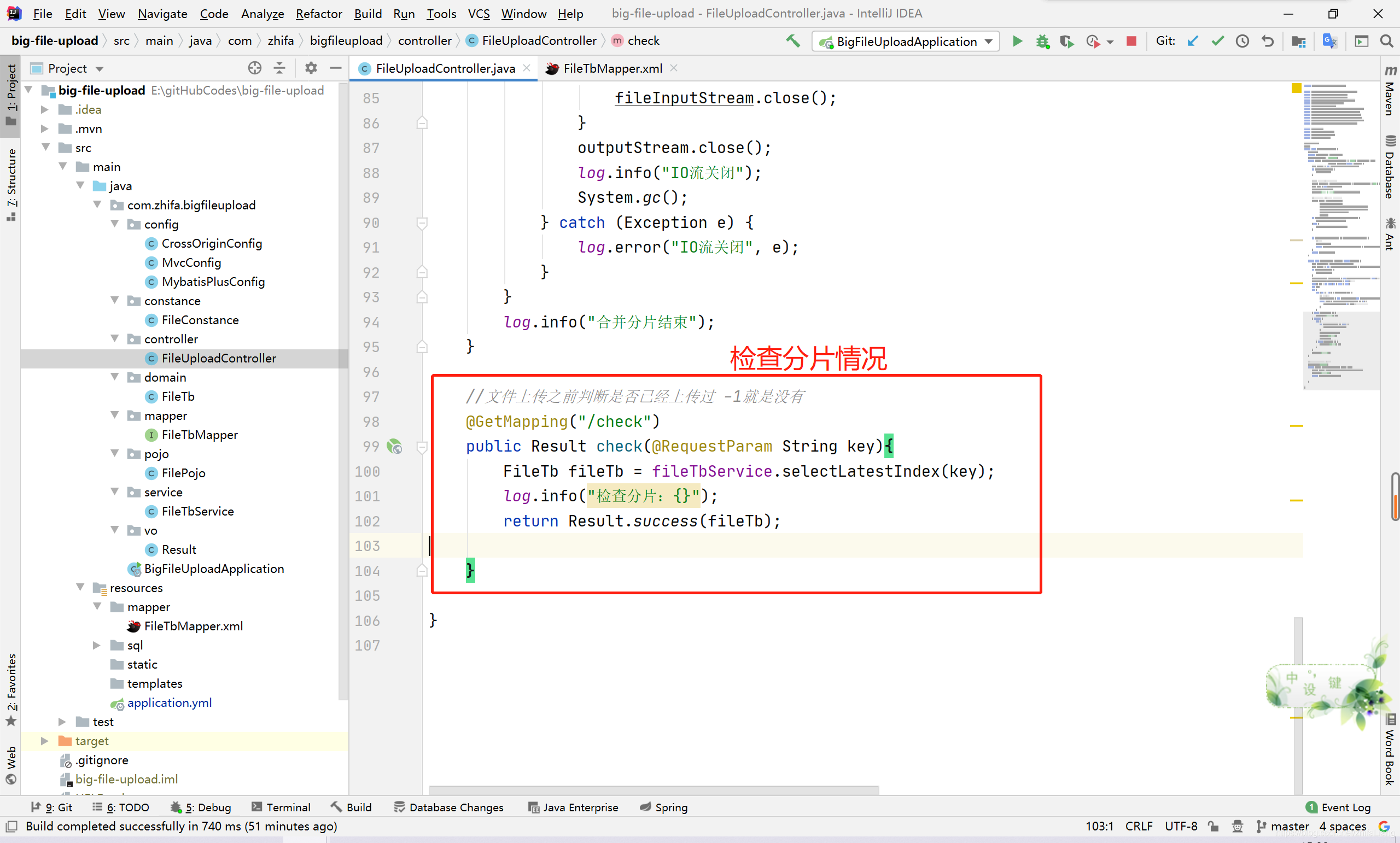 Springbootvue Element Ui 实现:大文件分片上传、极速秒传springbootelement Ui 分片上传 Csdn博客