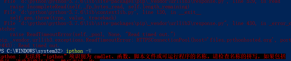 pip安装ipython大片红字报错解决办法_ipython安装出现红字-CSDN博客
