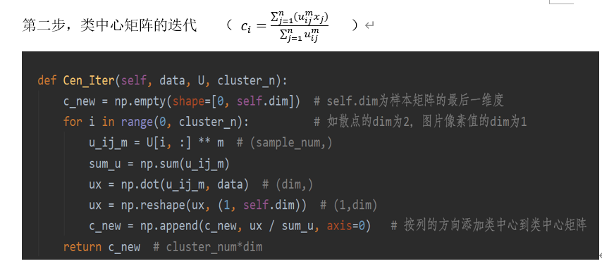 模糊C均值聚类（FCM）算法介绍及其Python实现_fcm算法python-CSDN博客