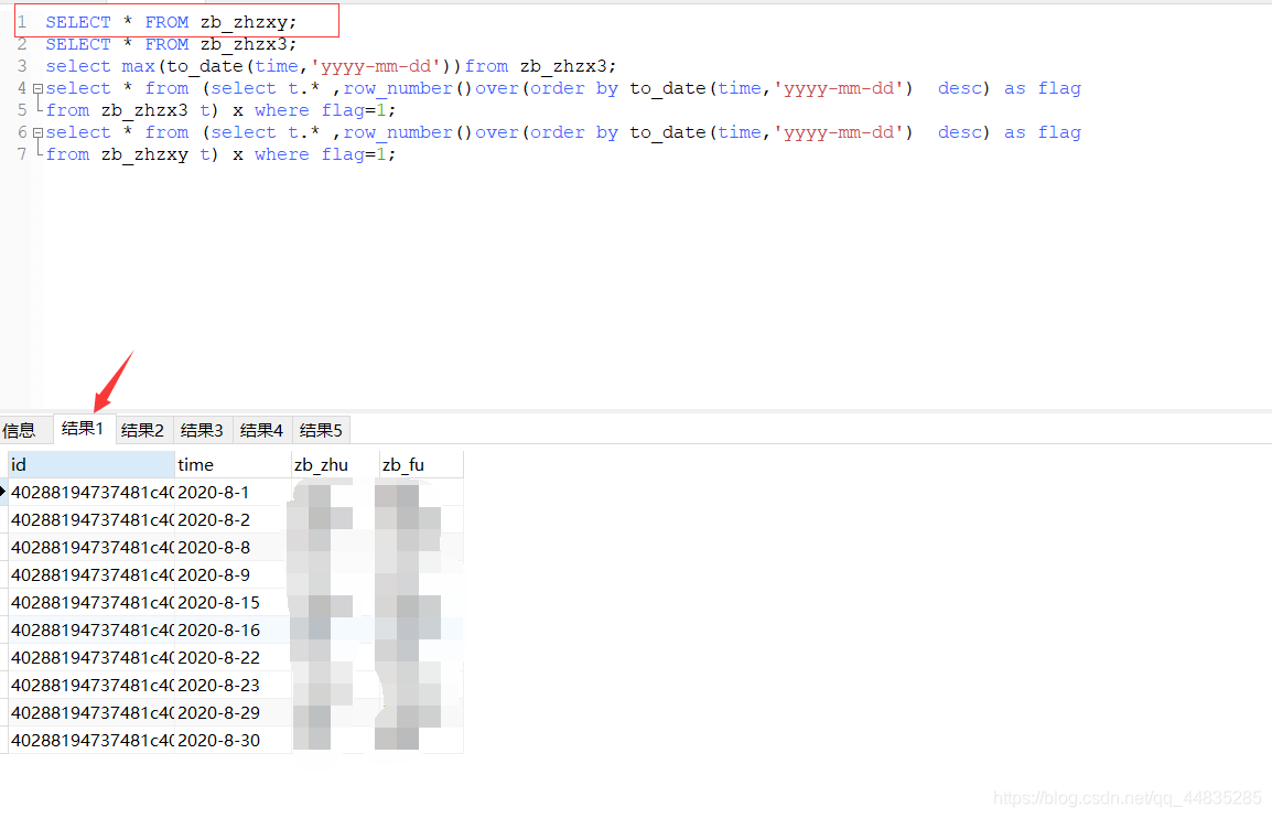 Pgsql范围查询(和mysql有些不同)pgsql查询第几条到第几条 Csdn博客