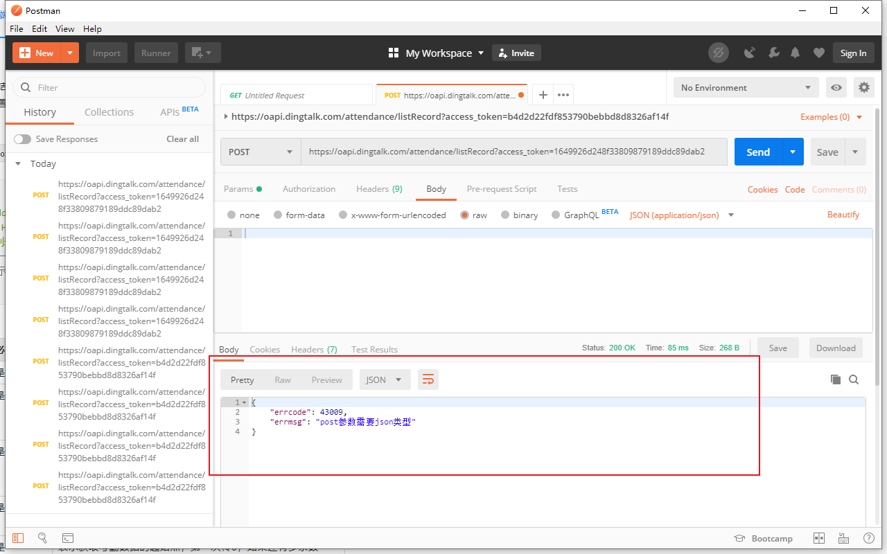 Kettle进阶之二 通过接口API，POST请求参数，取到本地数据库（以钉钉实战操作演示！）_kettle post-CSDN博客