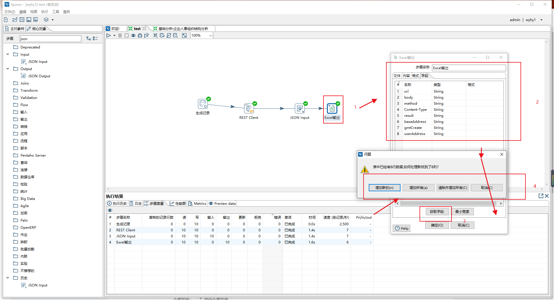 Kettle进阶之二 通过接口API，POST请求参数，取到本地数据库（以钉钉实战操作演示！）_kettle post-CSDN博客