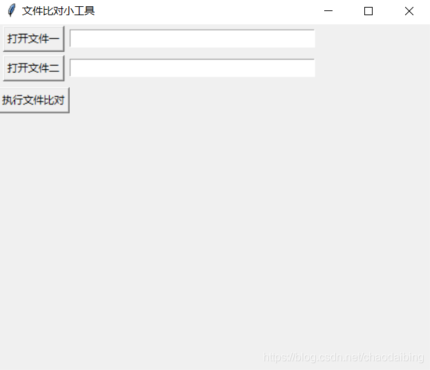 Python—利用tkiner制作一个文本文件比对小工具tkinter编写的在线文本比较器代码 Csdn博客