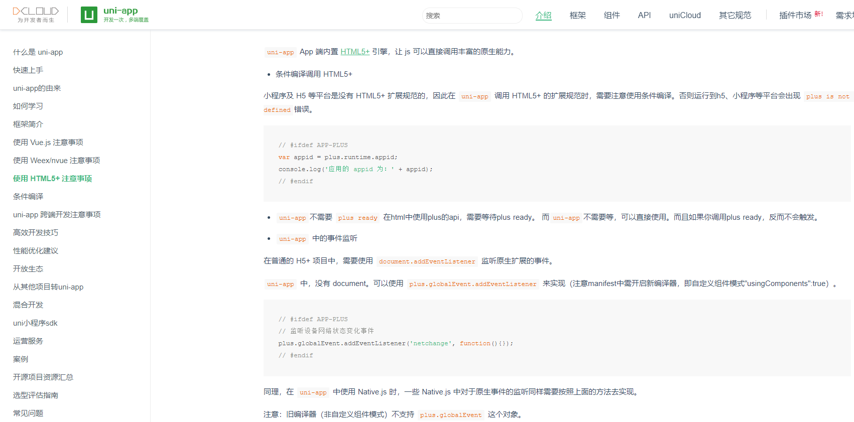 uni-app 后台升级 静默升级 uniapp 后台更新 静默更新 在线升级_uniapp静默更新-CSDN博客