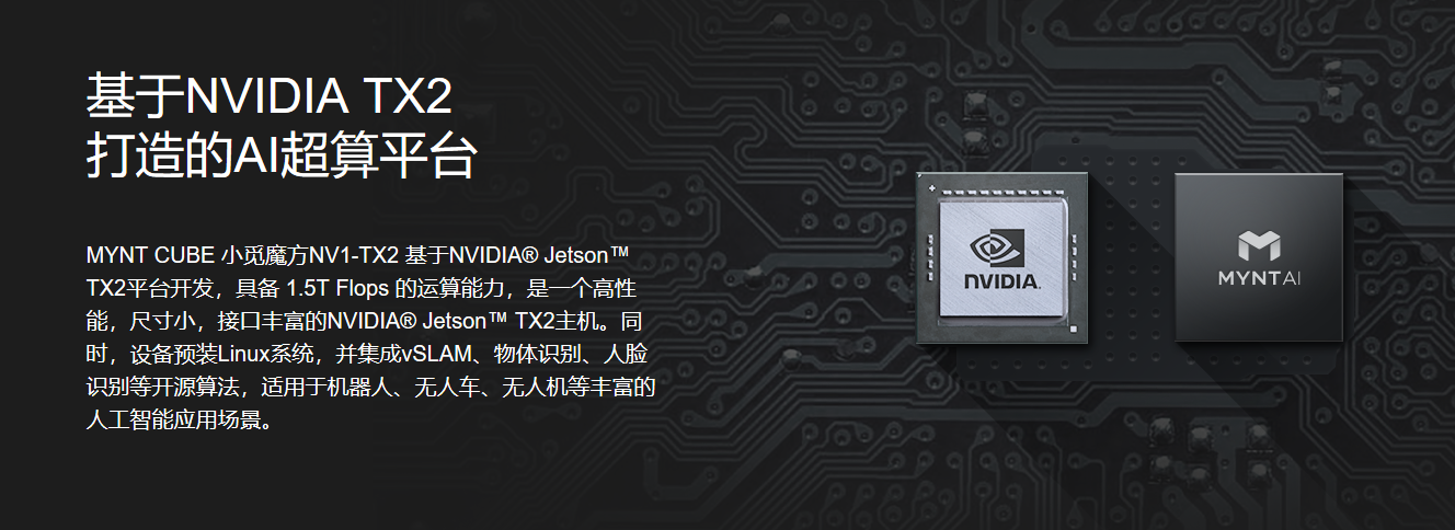 找找小觅也没有TX2的教程，要是小觅方便我就用小觅算了。_tx2小觅相机-CSDN博客