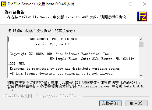 Windows 10 安装FileZilla server 中文版 0.9.46 局域网FTP_filezilla server0.9.6-CSDN博客