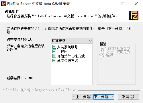 Windows 10 安装FileZilla server 中文版 0.9.46 局域网FTP_filezilla server0.9.6-CSDN博客
