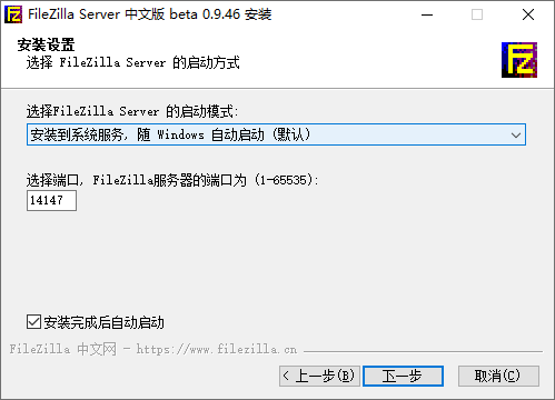 Windows 10 安装FileZilla server 中文版 0.9.46 局域网FTP_filezilla server0.9.6-CSDN博客