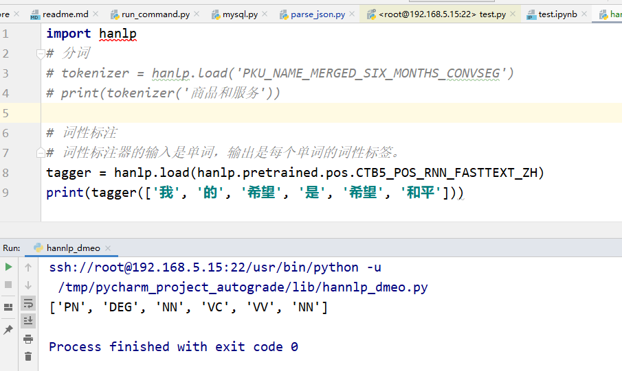 hanlp 安装、报错及解决方式、体验_hanlp模型下载未知-CSDN博客