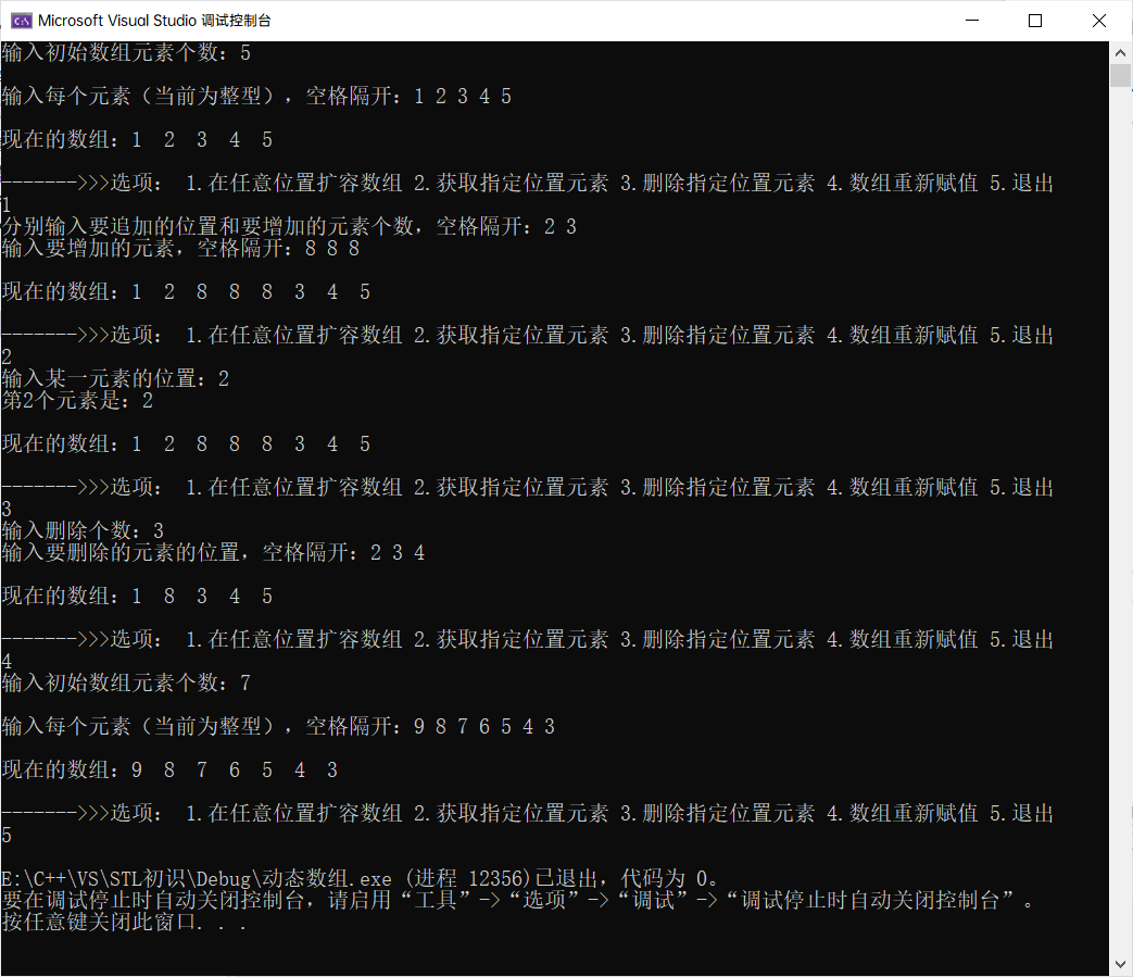 C初学：动态数组类模板c动态数组存类 Csdn博客 
