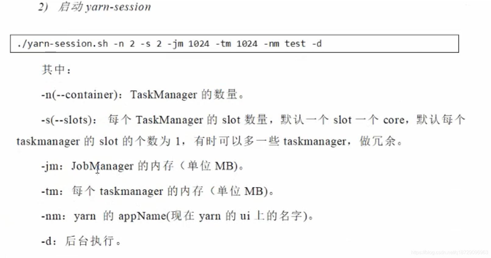 Flink学习四:提交flink运行jobflink定时运行job Csdn博客