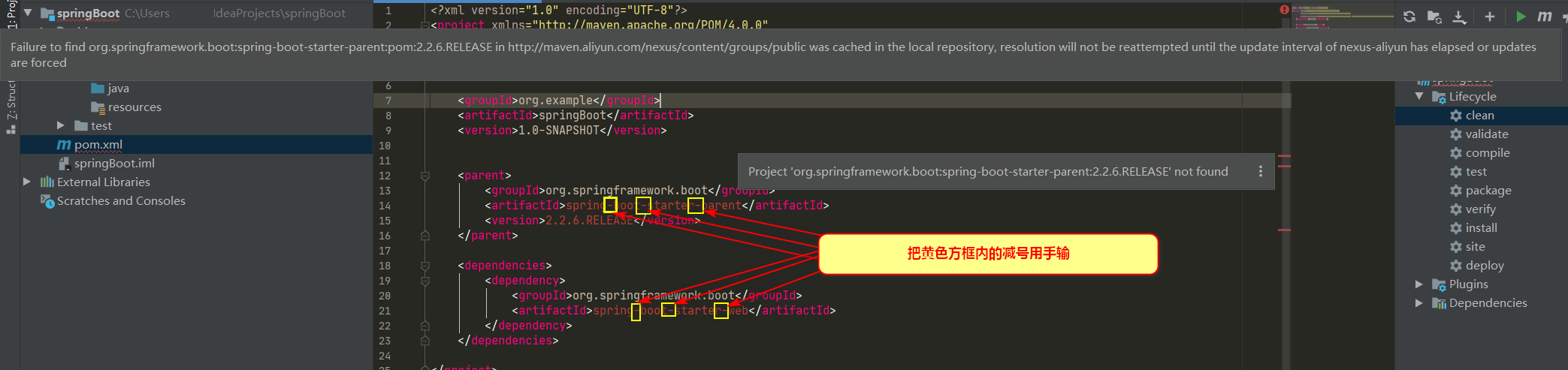 Some problems were encountered while processing the POMs - 程序员大本营