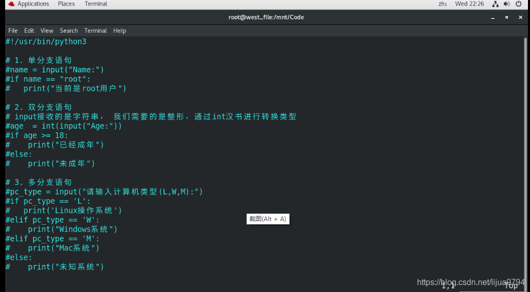 Linux下的python用法(流程控制语句)linux Python语法不同 Csdn博客