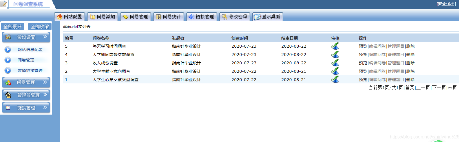 Jsp实现在线调查问卷系统jsp问卷表 Csdn博客