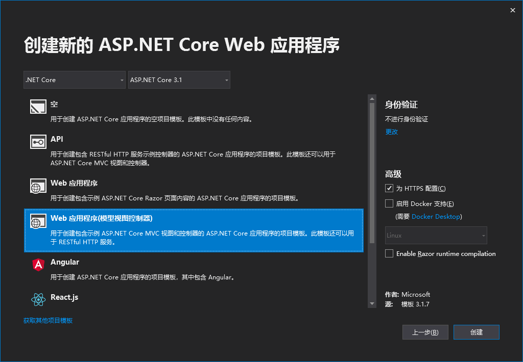 Asp.Net Core 使用Ado创建三层架构(添加与查询)实例_aspcore-ado-pg-CSDN博客
