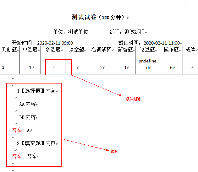 vue导出Word文件（模板导出）_pizzip.js-CSDN博客