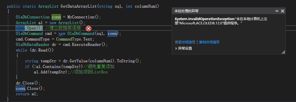 System.InvalidOperationException:“未在本地计算机上注册“Microsoft.ACE.OLEDB.12.0”提供程序-CSDN博客