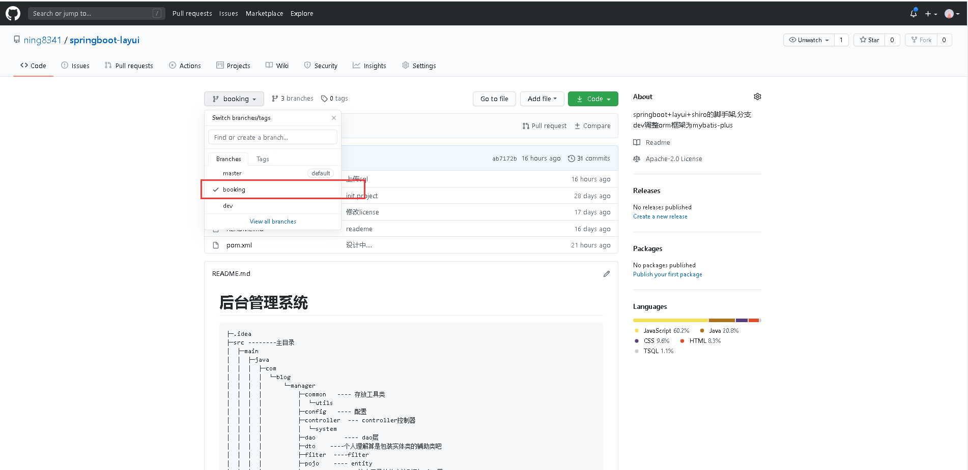 springboot+layui+shiro简单的脚手架_layui前端脚手架-CSDN博客