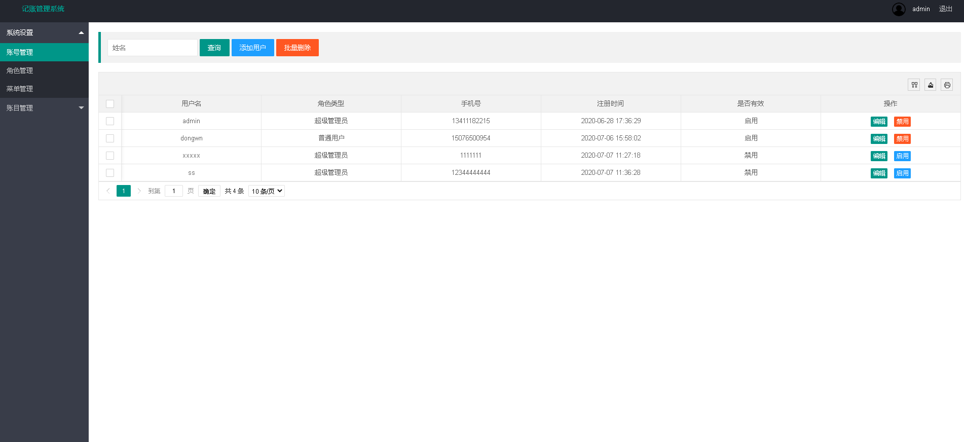 springboot+layui+shiro简单的脚手架_layui前端脚手架-CSDN博客
