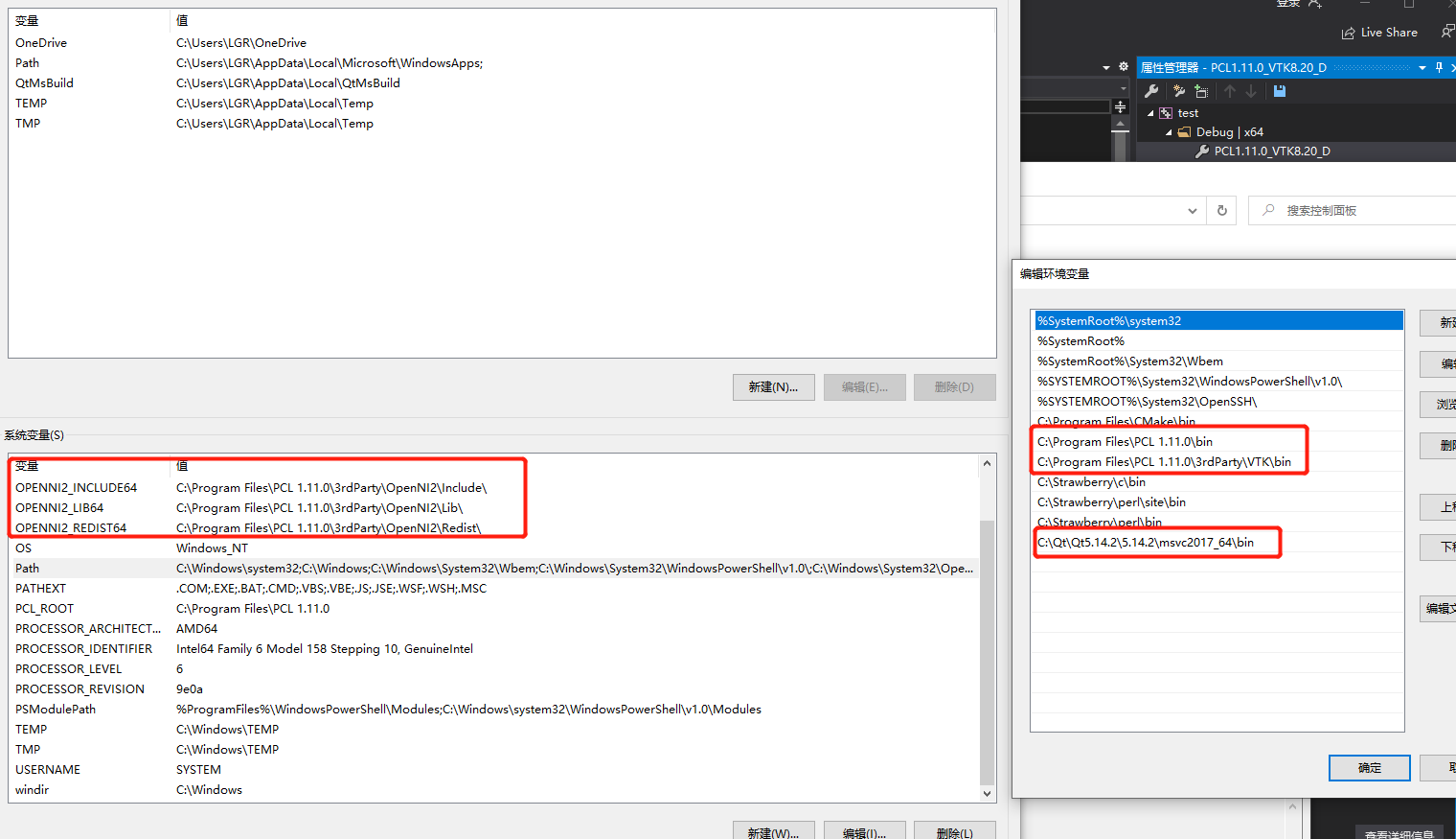 PCL1.11.0+VTK8.2.0+QT5.14.2+VS2019在Win10环境下的配置（小白必看 ...