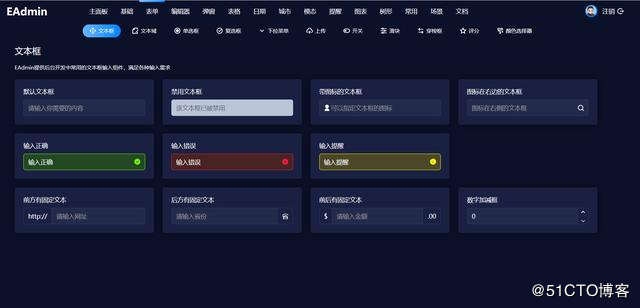 开源推荐 - EAdmin开箱即用的后台UI框架-CSDN博客