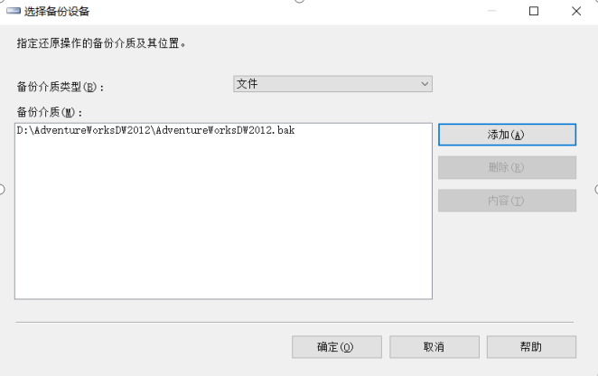 下载并还原AdventureWorksDW2012数据库_adventureworksdw下载-CSDN博客