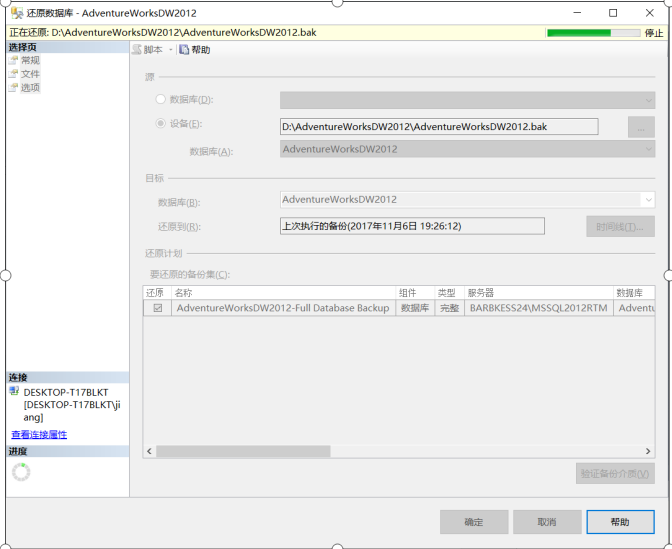 下载并还原AdventureWorksDW2012数据库_adventureworksdw下载-CSDN博客