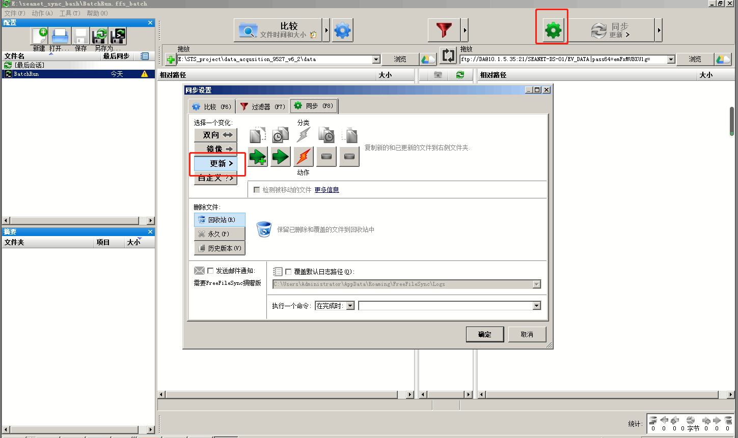 freefilesync数据同步_freefilesync双机同步-CSDN博客