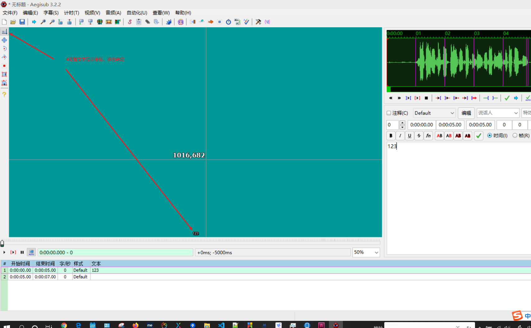 Aegisub精细处理字幕文件_aegisub csdn-CSDN博客