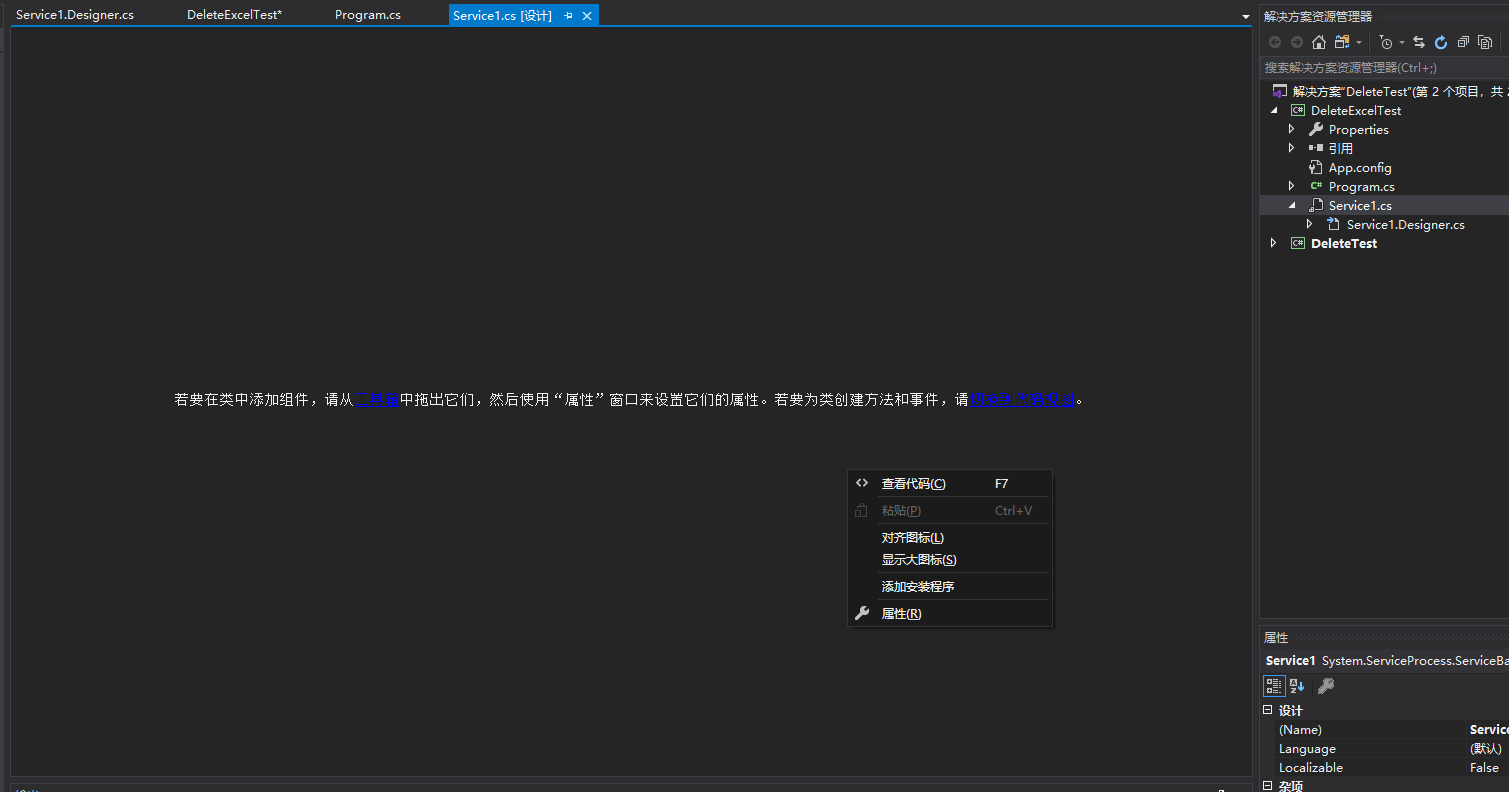 C#实现服务定时删除文件并记录_c#定时删除一个月的数据-CSDN博客