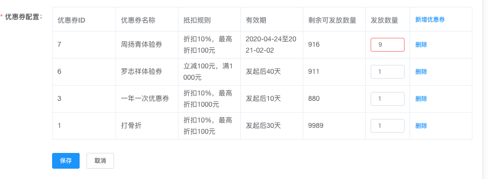 Element 表格中 多个输入框 怎么校验 El Form 动态验证规则 El Table中检验多个inputel Form实现多个输入框搜索判断输入框是否为空 Csdn博客 